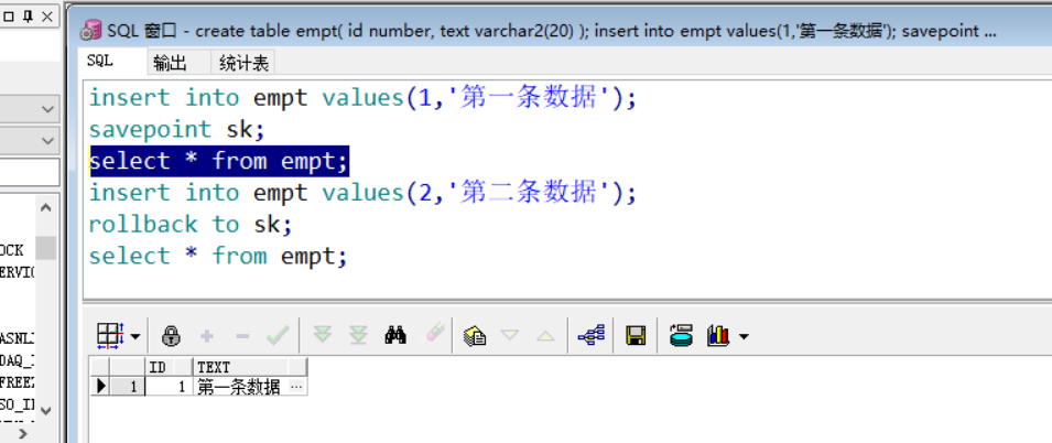 Oracle事务之rollback回滚和savepoint保存点以及commit提交_oracle savepoint和commit-CSDN博客