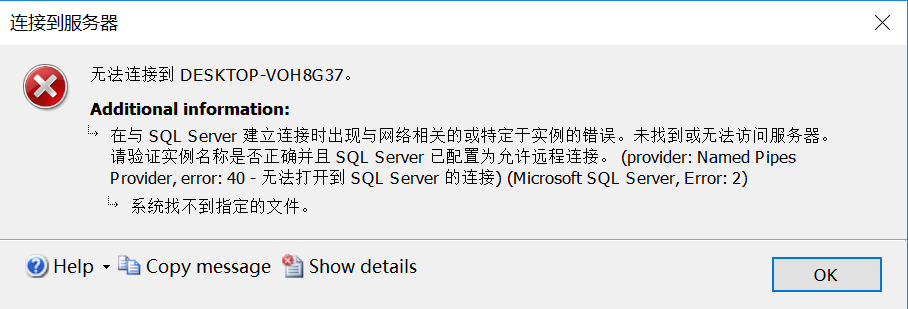 Title 连接到服务器 无法连接到 Desktop Voh8g37