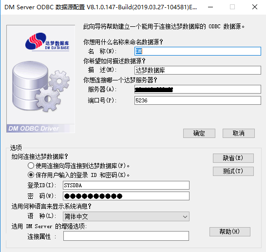 Golang使用xorm Odbc方式 操作达梦数据库 Golang Odbc 达梦 Csdn博客
