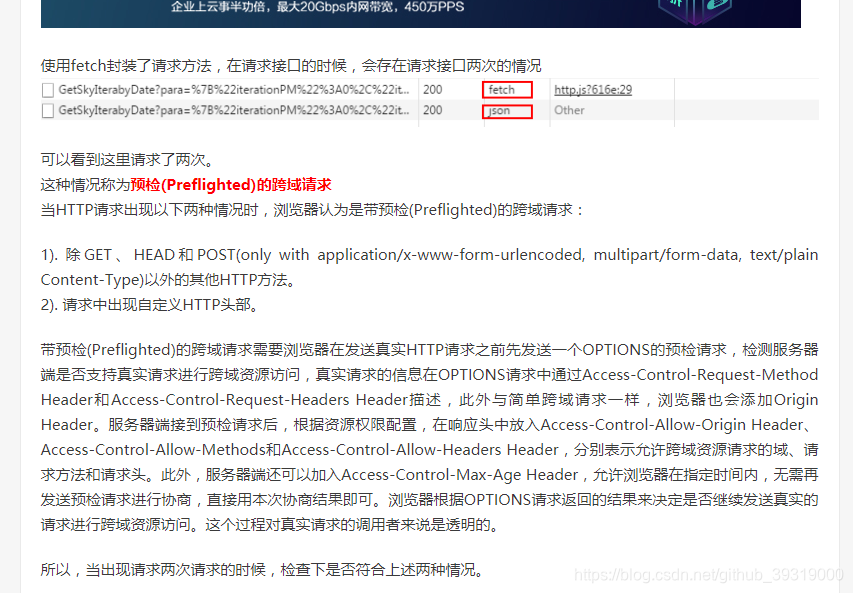 Fetch请求两次接口问题 Nuxt2async Fetch里的请求发送两遍 Csdn博客