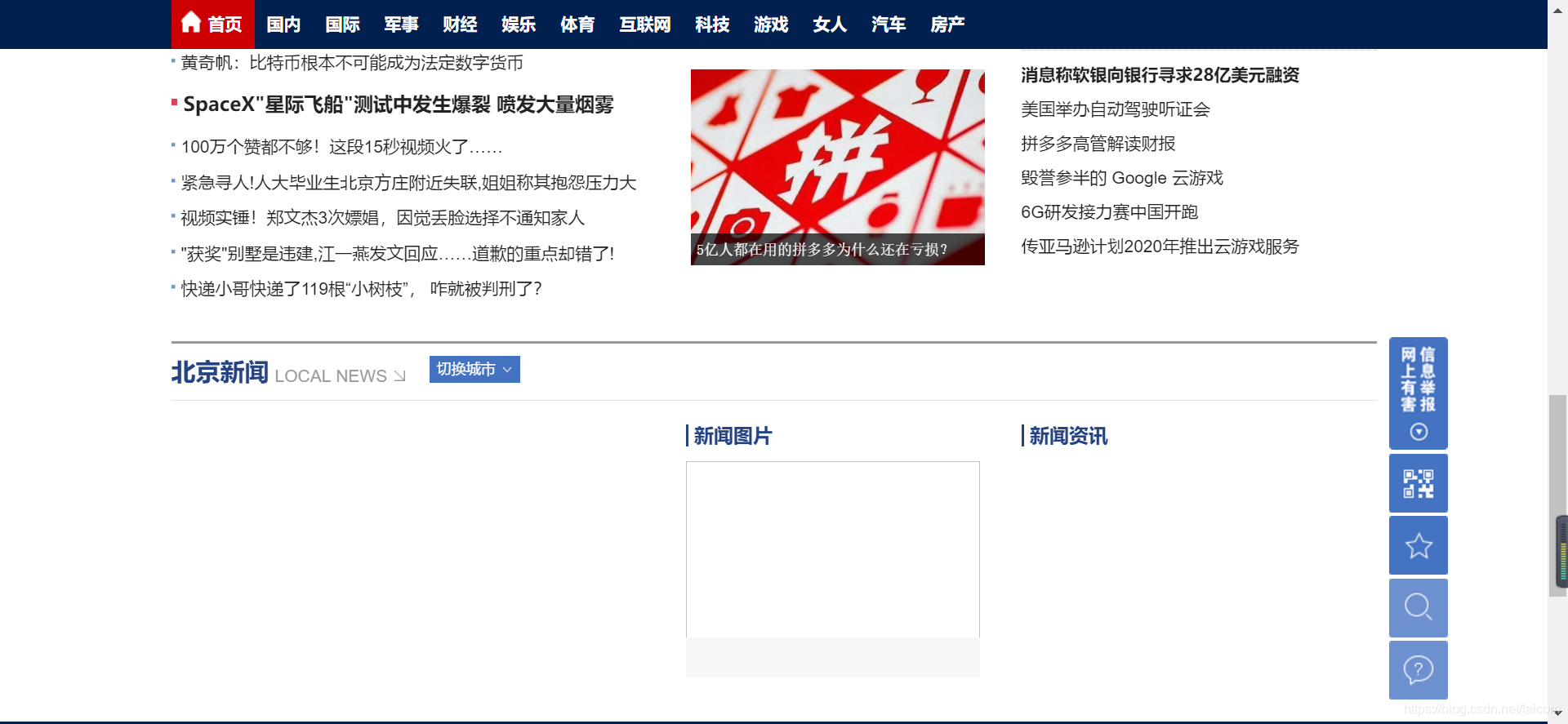 爬取百度新闻标题和链接爬取百度新闻中的所有新闻标题和各新闻对应url Csdn博客
