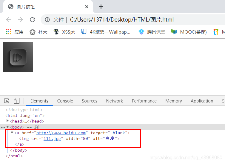 Html:a、button、input三种标签下的图片按钮input图片按钮 Csdn博客