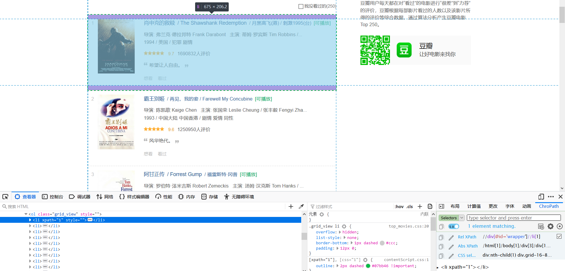 利用scrapy爬取豆瓣电影scrapy爬取电影 Csdn博客 