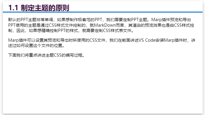03-定制PPT主题_marp css-CSDN博客