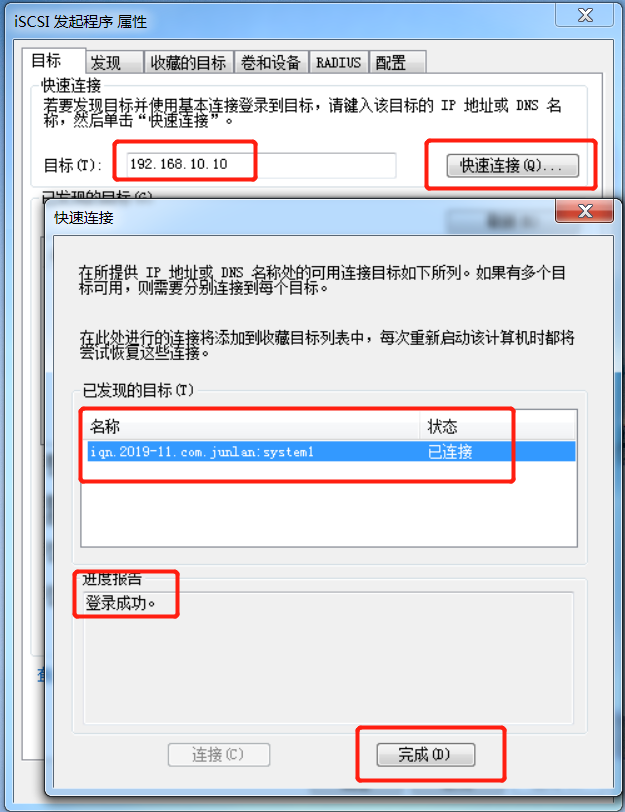 Redhat 7 配置iSCSI服务全过程_linux(redhat 7)如何实现配置iscsi-CSDN博客