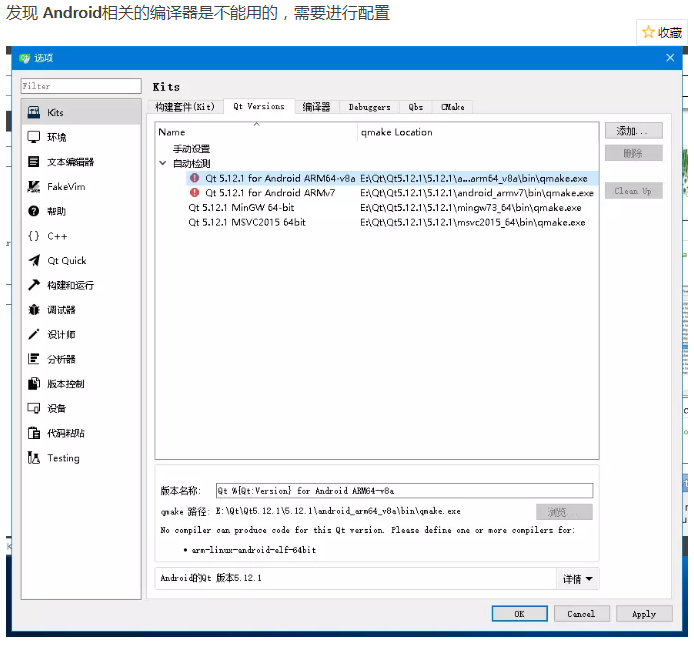 QT 开发环境 第一个安卓程序 Hello world_androiddeployqt.exe"退出,退出代码 14-CSDN博客