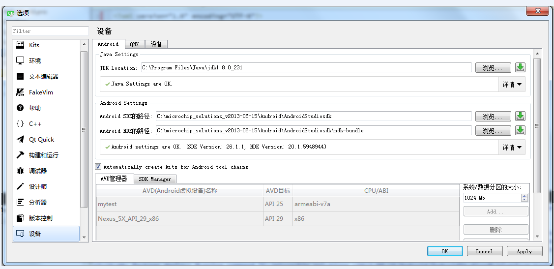 QT 开发环境 第一个安卓程序 Hello world_androiddeployqt.exe"退出,退出代码 14-CSDN博客