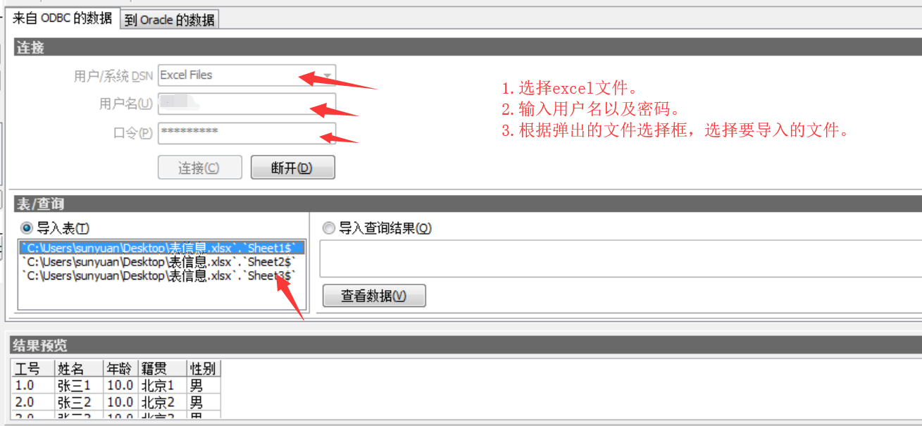 Plsql将excel文件导入到数据库 Csdn博客 