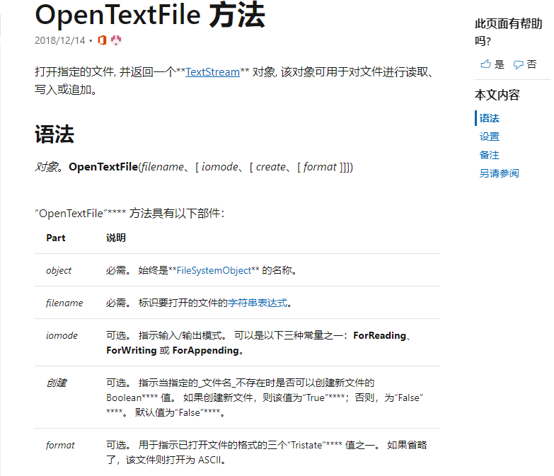 Vba每日一练（3），用vba打开txt文件的三种方法：workbooksopentext Open 语句，fsoopentextfileexcel Vba打开文件text Csdn博客