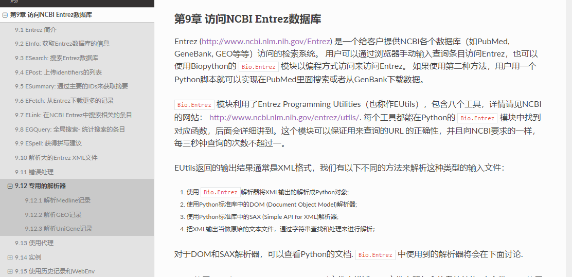 根据氨基酸变化，从NCBI - ClinVar数据库抓取信息（基于python - BeautifulSoup）_protein change-CSDN博客