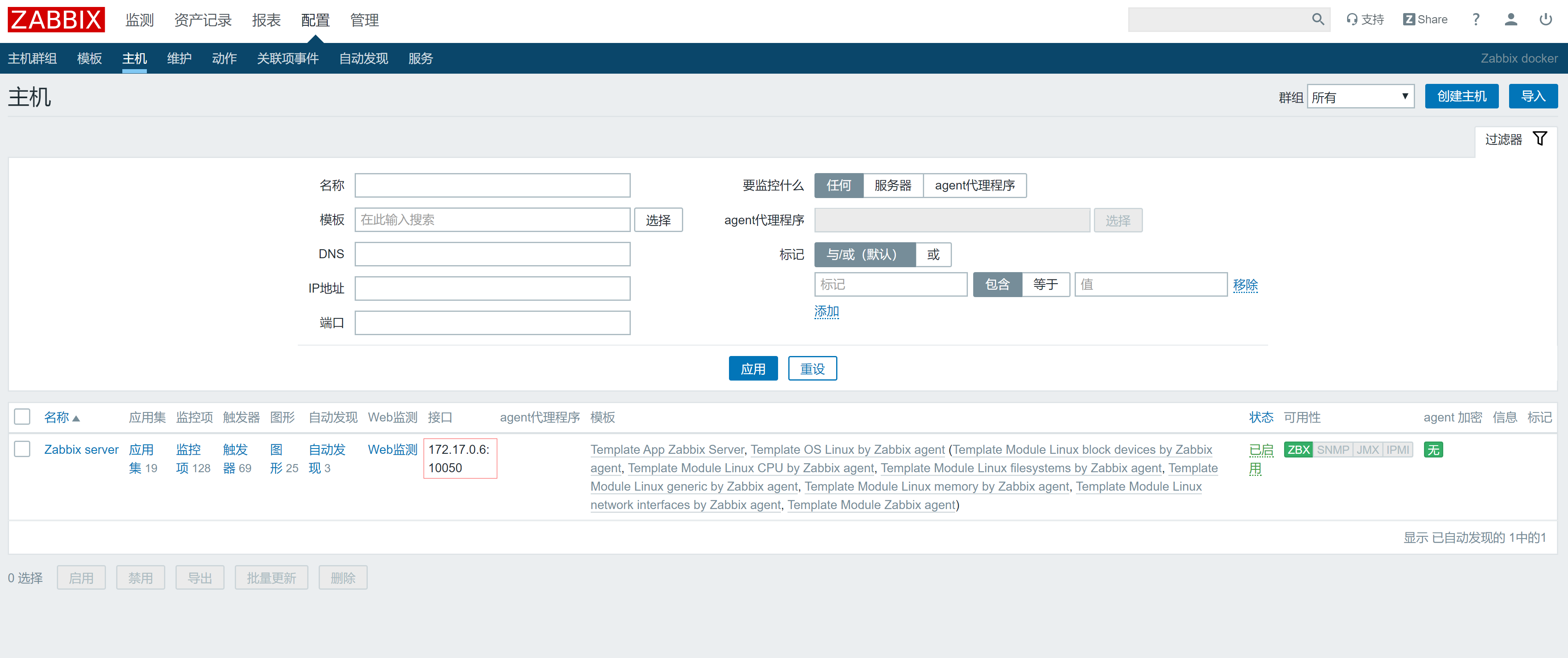 docker zabbix agent安装_docker安装zabbix-agent-CSDN博客