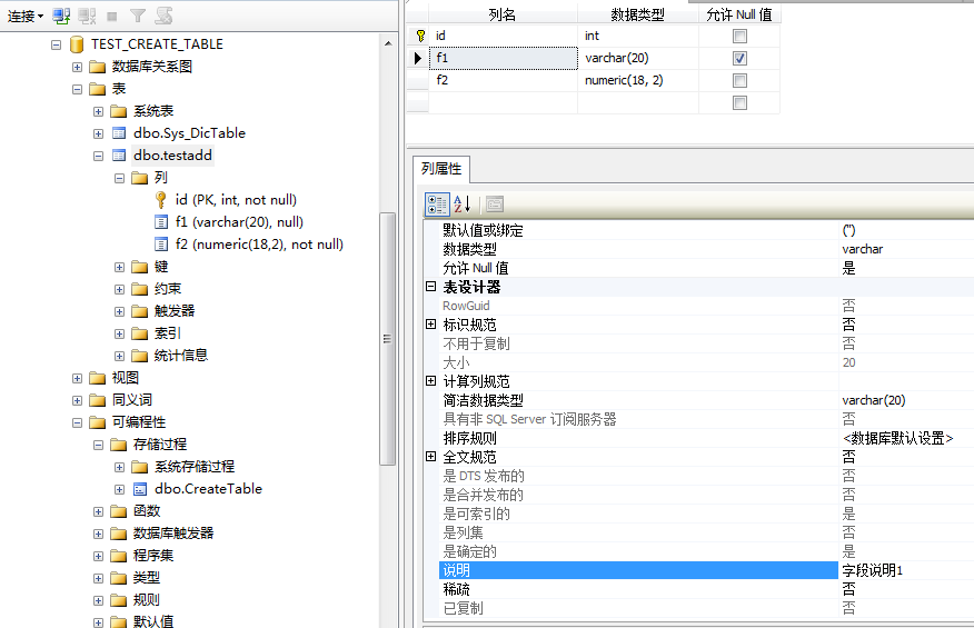 简单实现通过数据字典创建表_字典方法建立销售表 s-CSDN博客