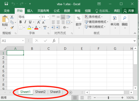 Excel表格宏命令教学二：vba基础 Excel宏命令大全 Csdn博客