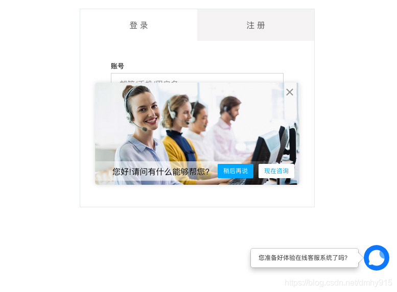 Thinkphp 在线客服系统thinkphp 双轨系统 Csdn博客