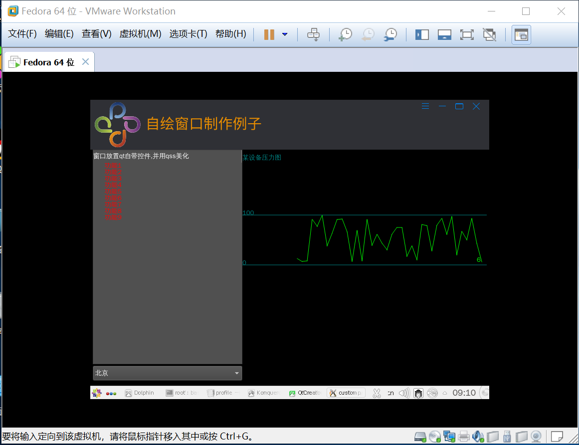 Qt制作漂亮个性化的界面_qt漂亮的工控界面-CSDN博客