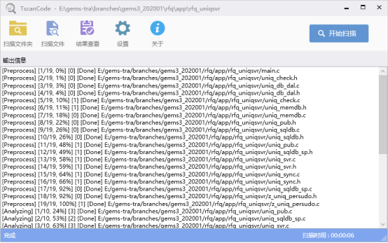 静态代码扫描工具汇总 Csdn博客 