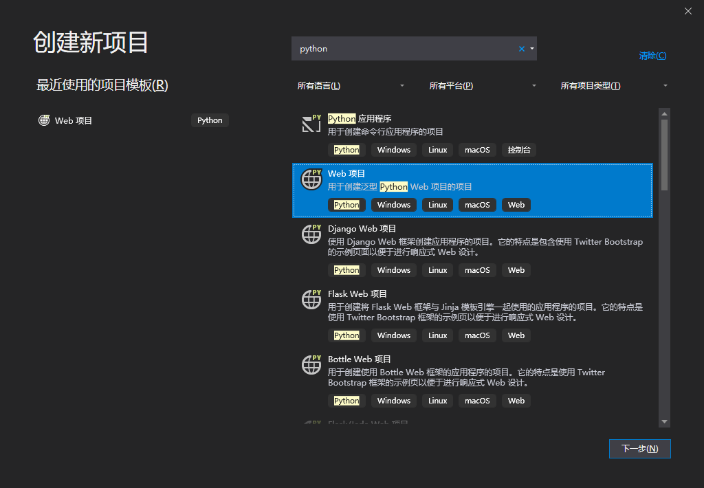 Python 使用Visual Studio 2019创建web二维码项目_visualstudio2019开发pythonweb项目-CSDN博客