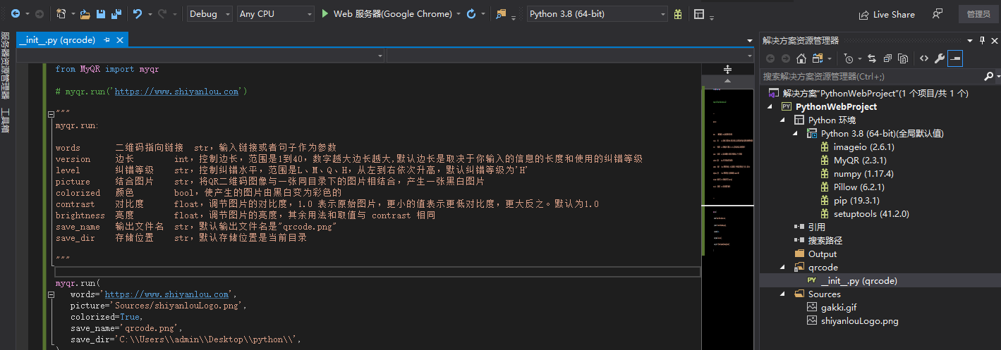 Python 使用Visual Studio 2019创建web二维码项目_visualstudio2019开发pythonweb项目-CSDN博客