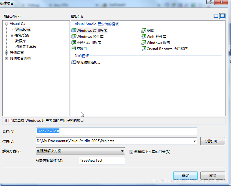 C之treeview控件绑定数据库树状显示c Treeview绑定窗口 Csdn博客