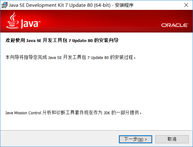 jdk1.7下载与安装教程-CSDN博客