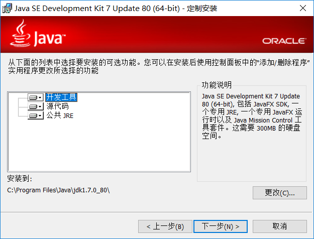 jdk1.7下载与安装教程-CSDN博客