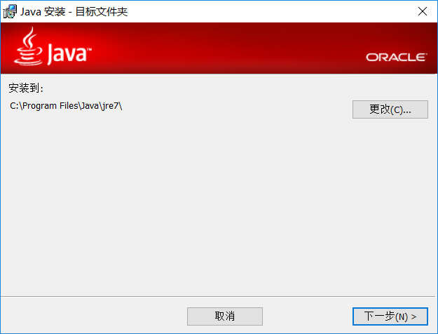 jdk1.7下载与安装教程-CSDN博客