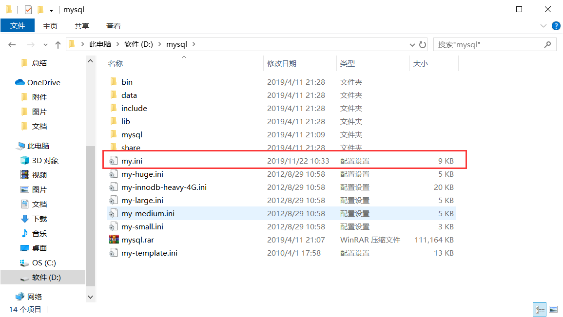 成功解决data too long for column 'name' at row 1-CSDN博客