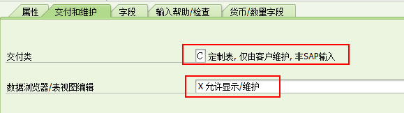 SAP 表格维护生成器-创建事务代码_sap se55-CSDN博客