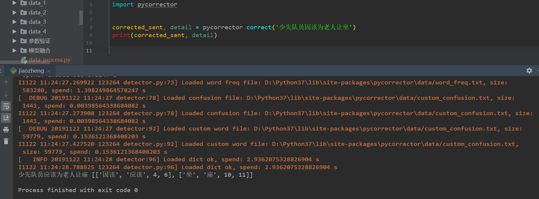 pycorrector在windows上的安装方法_pycorrector库windows安装不了依赖-CSDN博客