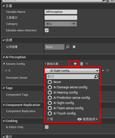 UE4-（蓝图）第四十九课AIPerception感知组件_ue 如何用蓝图修改ai感官中视觉参数-CSDN博客