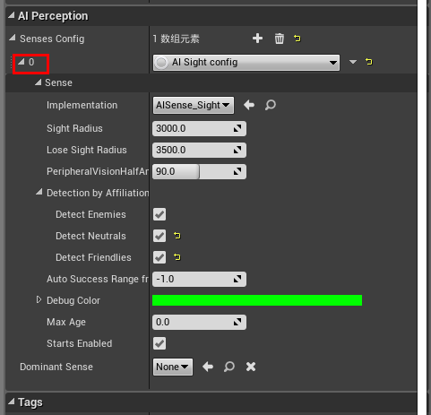 UE4-（蓝图）第四十九课AIPerception感知组件_ue 如何用蓝图修改ai感官中视觉参数-CSDN博客