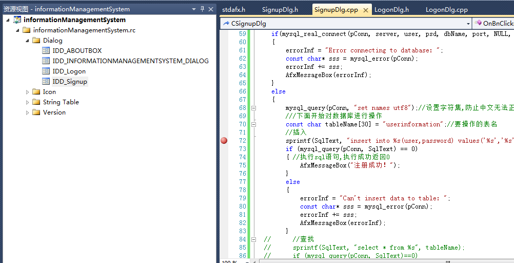 Vs Mfc界面工程项目配置mysql数据库vsmfc的数据库在哪里 Csdn博客 