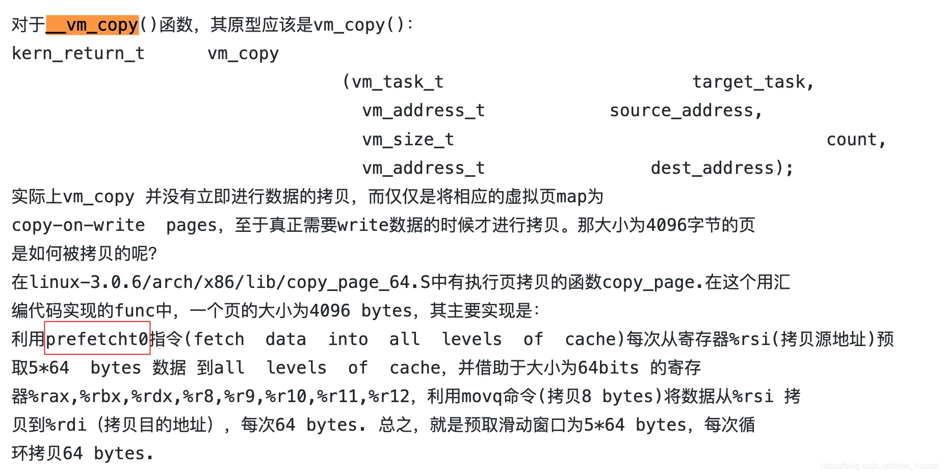 Glibc Memcpy函数的一些研究memcpy 带宽 Csdn博客