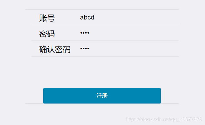 Xamppmysqlhtmlphp实现登录注册功能yeying315的博客 Csdn博客