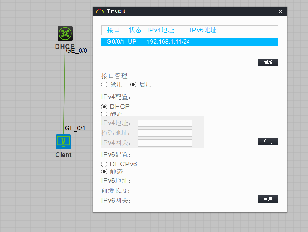 新华三DHCP配置详细步骤H3CNE-CSDN博客