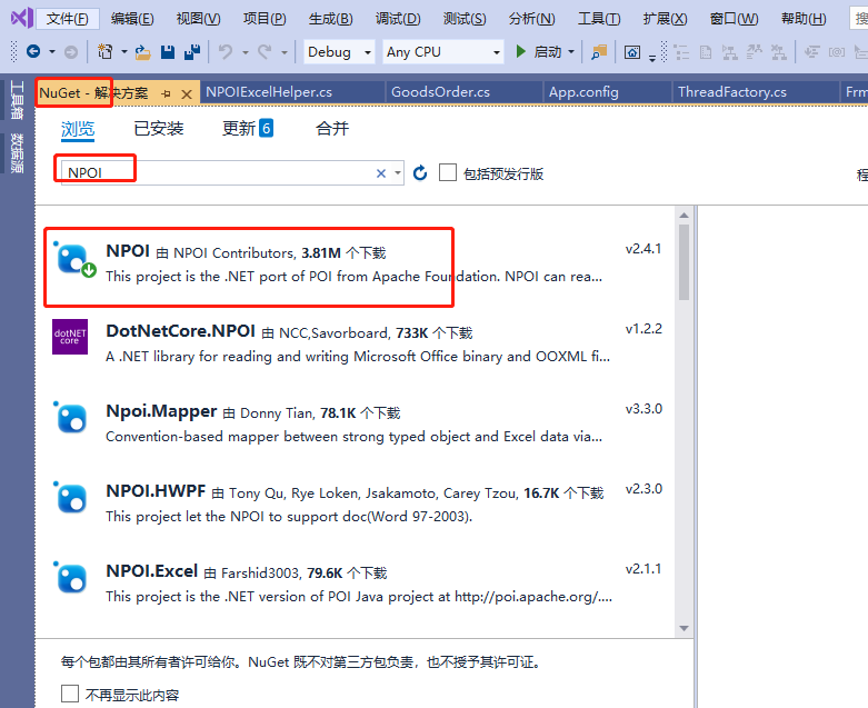 Npoi导出漂亮的excel报表labview Npoi Csdn博客 