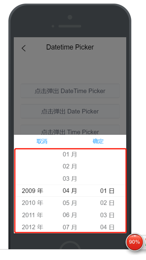 Mint Ui 之datetime Picker组件mt Datetime Picker展示7行日期，太高，怎么改样式使用mint Ui的datetime组件为啥年月日都显示在一列 Csdn博客