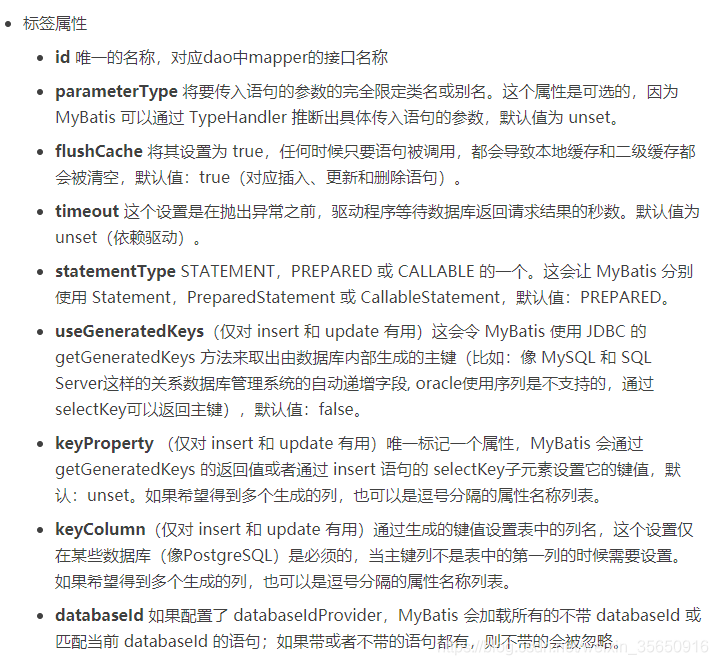 Mybatis中标签大全mybatis标签有哪些 Csdn博客
