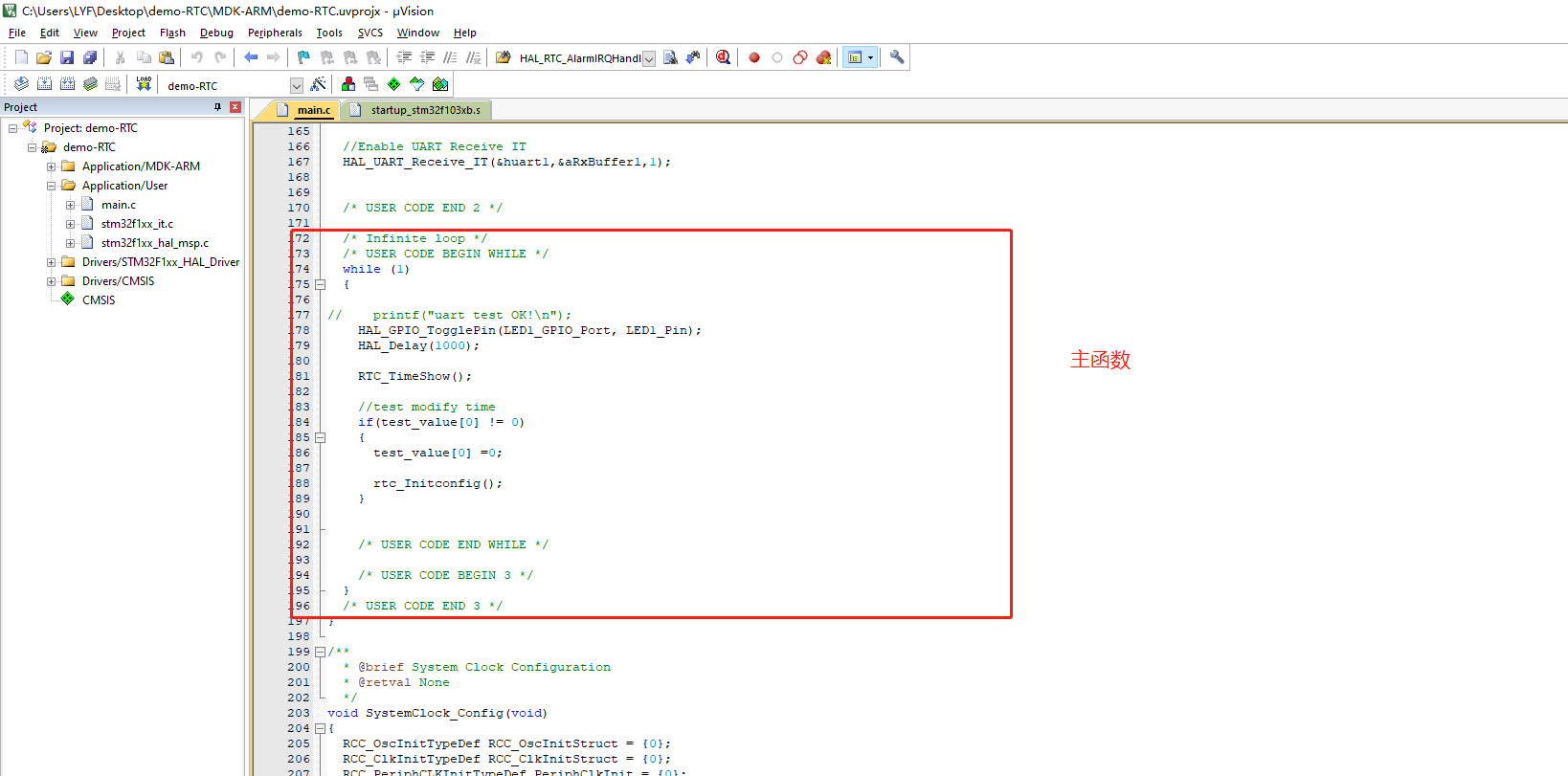 STM32用cube配置RTC中断_stm32的rct重新配置时间-CSDN博客