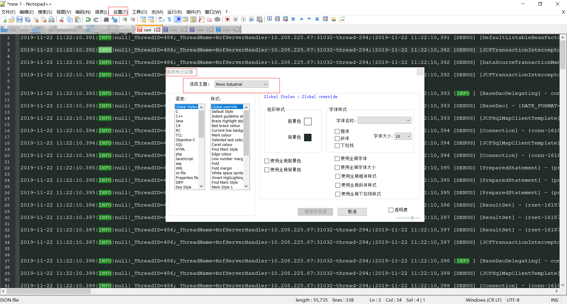 Notepad++使用SQL格式化插件 - 程序员大本营