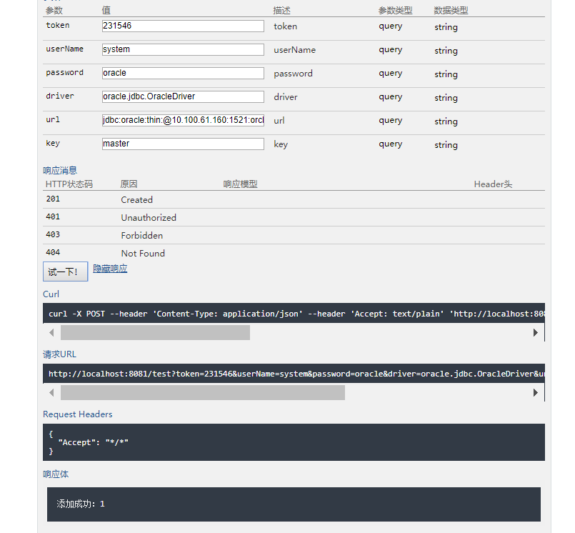 Springboot2.1.9+druid+mybatits（不重启项目动态添加mysql和oracle数据源）和数据监控_springboot 不重启切换mysql-CSDN博客