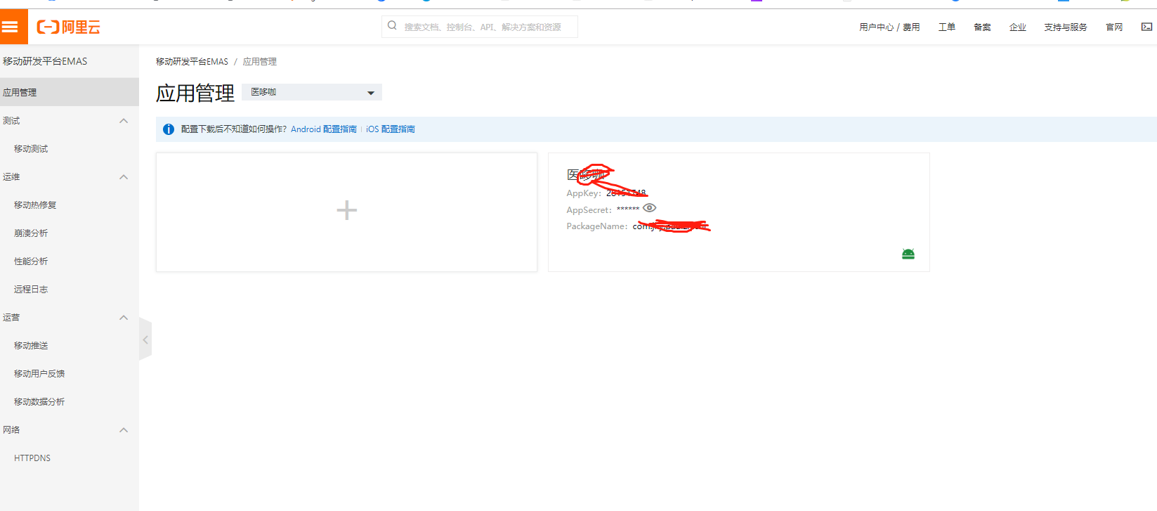阿里热更新hotfix_阿里云热更新 支持fragment吗-CSDN博客