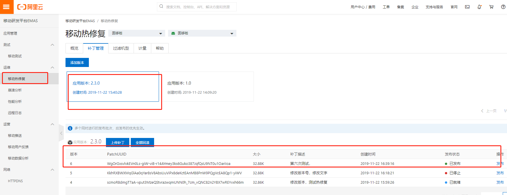 阿里热更新hotfix_阿里云热更新 支持fragment吗-CSDN博客