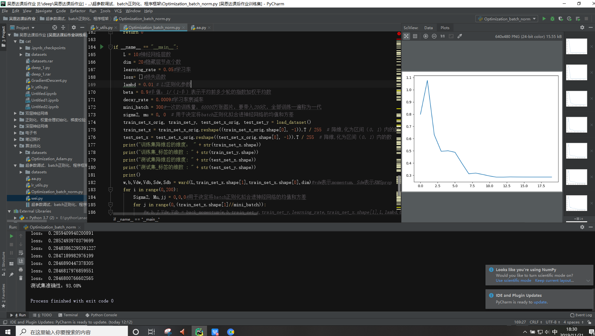 用python的numpy实现mnist手写数字识别_用numpy库设计cnn模型识别手写体数字mnistd-CSDN博客