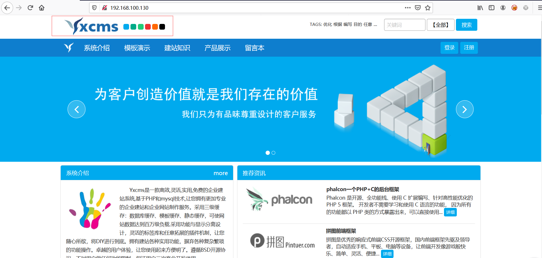 yxcms实验报告_yxcms命令执行-CSDN博客