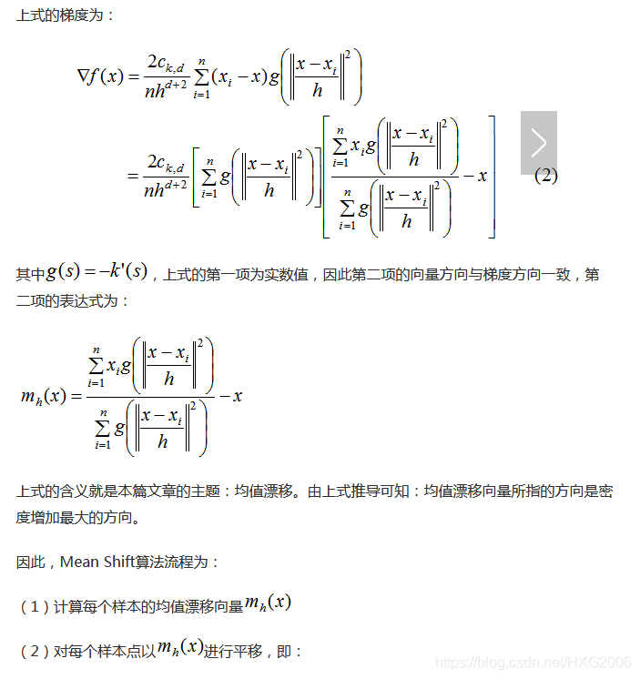 深入剖析mean Shift聚类算法原理meanshift算法原理 Csdn博客