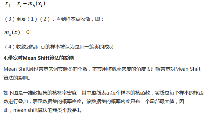 深入剖析Mean Shift聚类算法原理_meanshift算法原理-CSDN博客