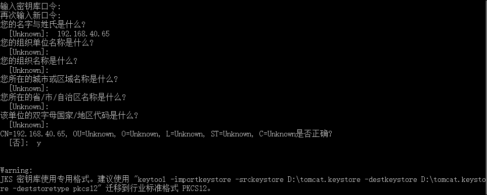 使用 JDK 自带的工具 keytool 生成受信任的证书实现 tomcat 的 https 访问_localhost-rsa-key.pem-CSDN博客