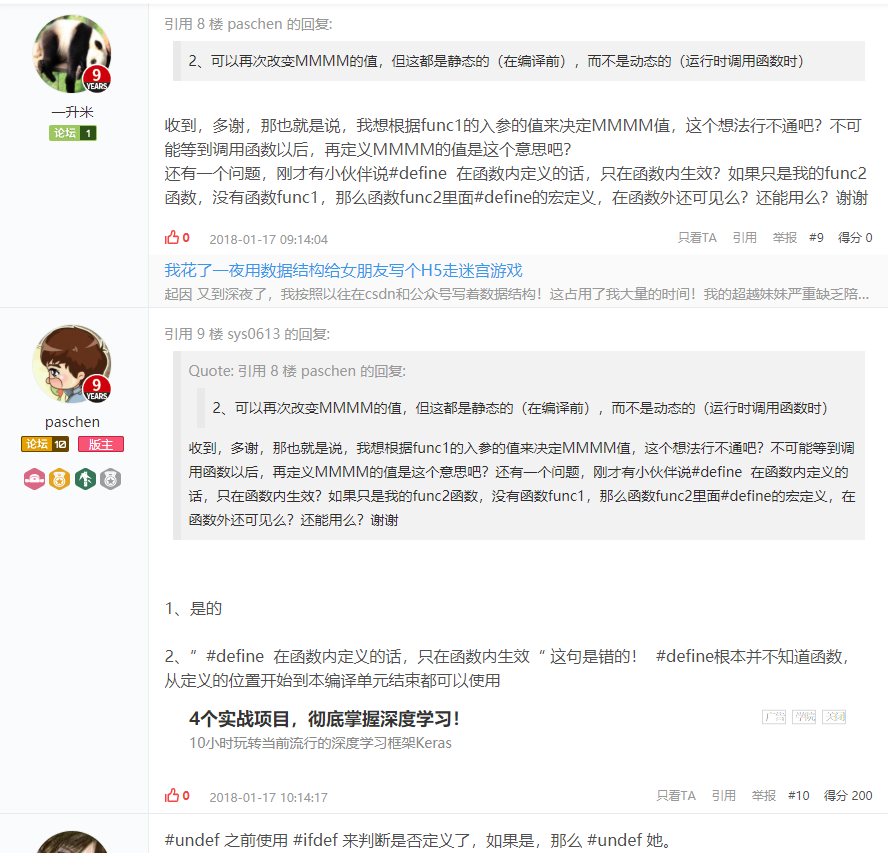 对于宏定义与重复定义的问题单片机代码出现重复定义 Csdn博客 