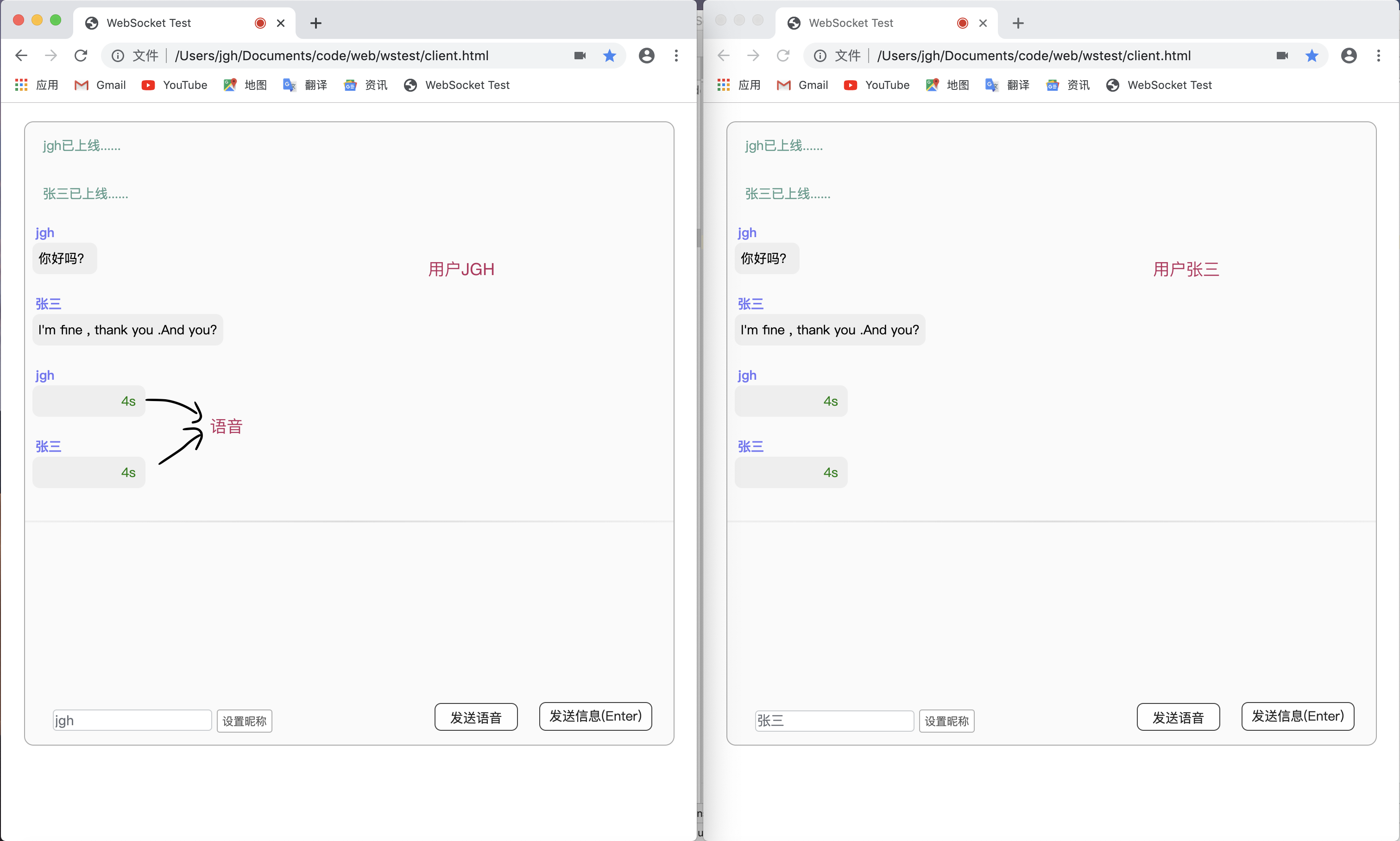 使用nodejs、ws模块实现简单聊天室（包括简单的语音功能实现）_node ws-CSDN博客